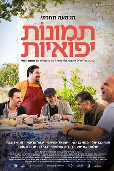 ‎Jaffa (2024) directed by Matti Harari, Arik Lubetzki • Reviews, film ...