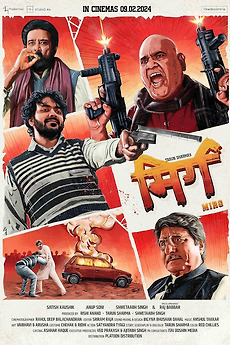 ‎Mirg (2024) directed by Tarun Sharma • Reviews, film + cast • Letterboxd