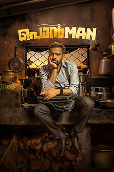 ‎Ponman directed by Jyothish Shankar • Film + cast • Letterboxd