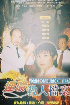 ‎Series of Murder Files (1996) directed by Alexander Lo Rei • Film ...