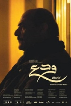 ‎Wada' (2015) directed by Khaled Mzher • Film + cast • Letterboxd