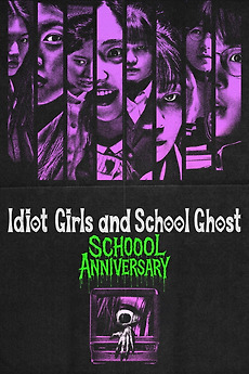 ‎Idiot Girls and School Ghost: School Anniversary (2024) directed by ...