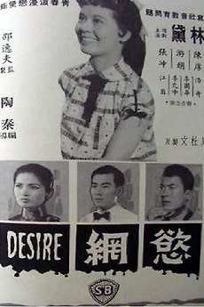 ‎Desire (1959) directed by Doe Ching • Film + cast • Letterboxd