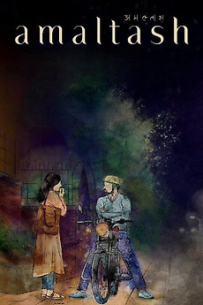 ‎Amaltash (2024) directed by Suhas Desale • Reviews, film + cast ...