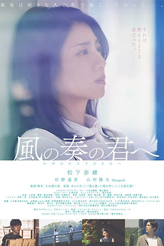 ‎Tea for Three (2024) directed by Kentaro Otani • Reviews, film + cast • Letterboxd