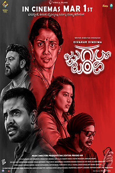 ‎Jugalbandhi (2024) directed by Diwakar Dimdima • Film + cast • Letterboxd