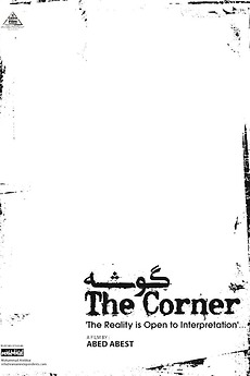 ‎The Corner (2014) directed by Abed Abest • Reviews, film + cast ...