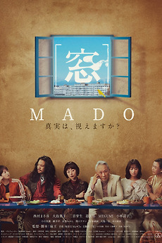 MADO] (2023) directed by MAO • Reviews, film + cast • Letterboxd
