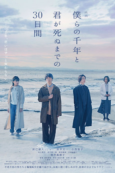 ‎The Shoreline (2024) directed by Takeo Kikuchi • Film + cast • Letterboxd