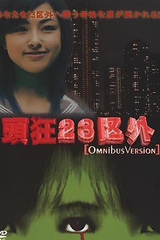 ‎Crazed Head Outside of 23 Wards: Omnibus Version (2005) directed by ...