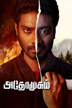 ‎Athomugam (2024) directed by Sunil Dev • Reviews, film + cast • Letterboxd