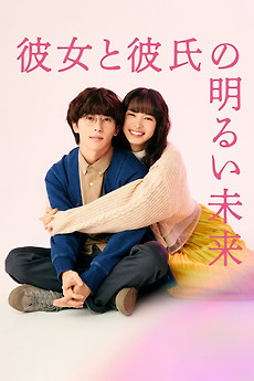 ‎A Bright Future for Her and Her Boyfriend (2024) directed by Hashizume ...