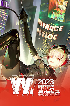 ‎Arknights: Ambience Synesthesia 2023 Wanted (2023) • Film + cast • Letterboxd