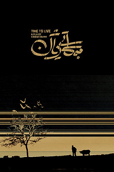 ‎Time To Live (2023) directed by Hawar Rahimi • Reviews, film + cast ...