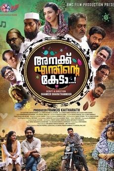 ‎Anakku Enthinte Keda (2023) directed by Shameer Bharathannoor ...