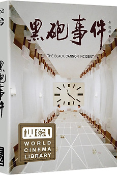 ‎An Innovative Feature Film Debut: Tony Rayns on the Black Cannon ...