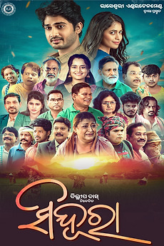 ‎Sinduraa (2024) directed by Biranchi Narayan Panda • Film + cast • Letterboxd