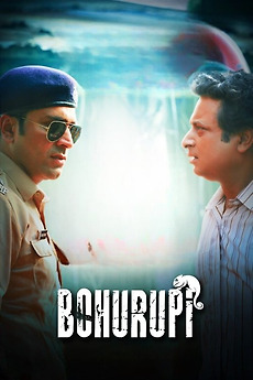 ‎Bohurupi (2024) directed by Nandita Roy, Shiboprosad Mukherjee • Reviews, film + cast • Letterboxd