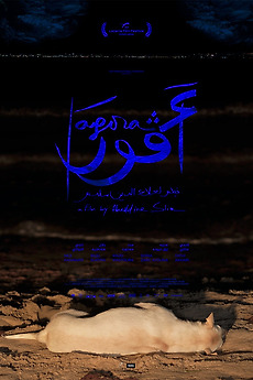 ‎Agora (2024) directed by Ala Eddine Slim • Reviews, film + cast ...