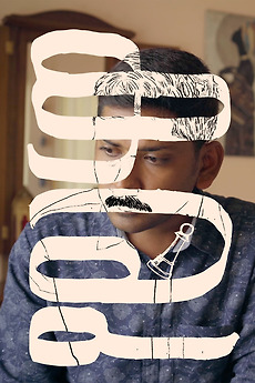 ‎Karu (2024) directed by Ariyilla • Reviews, film + cast • Letterboxd