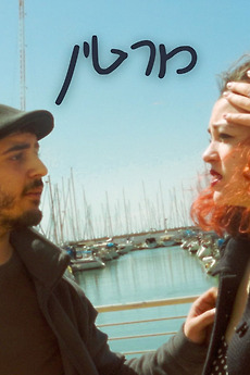 ‎Martin (2024) directed by Omer Bright • Reviews, film + cast • Letterboxd