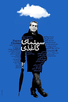 ‎Paper Cinema (2017) directed by Javad Atashbari • Film + cast • Letterboxd