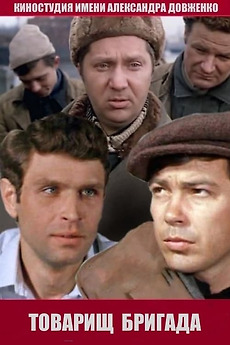‎Comrade Brigade (1974) directed by Grigoriy Lipshits • Film + cast ...