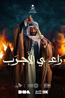 ‎Ra’ee Al-Ajrab (2023) directed by Muhammad Al-Mulla • Reviews, film + cast • Letterboxd