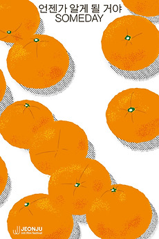 ‎Someday (2024) directed by Kim So-ra • Reviews, film + cast • Letterboxd