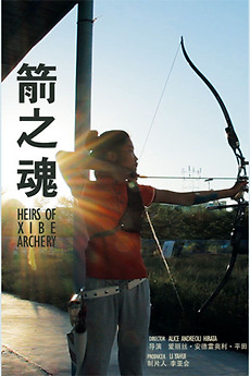 ‎Heirs of Xibe Archery (2016) directed by Alice Andreoli Hirata • Film ...