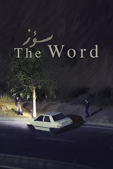 ‎The Word (2021) directed by Hadi Khanmohammadi • Reviews, film + cast ...