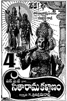 ‎Seetha Rama Kalyanam (1961) directed by N.T. Rama Rao • Film + cast • Letterboxd
