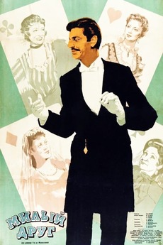 ‎Bel Ami (1955) directed by Louis Daquin • Reviews, film + cast • Letterboxd