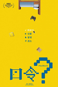‎Password？ (2021) directed by Yu Lin • Reviews, film + cast • Letterboxd