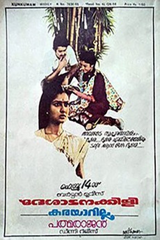 ‎The Migratory Bird Never Cries (1986) directed by P. Padmarajan ...