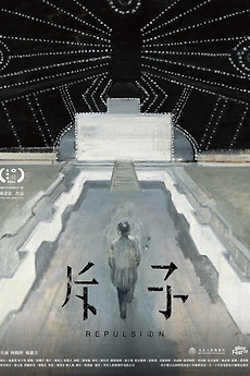 ‎Repulsion (2024) directed by Yan-Hong Chen • Reviews, film + cast ...