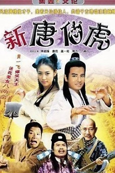 ‎Xin Tang Bo Hu (2006) directed by Lee Chiu • Film + cast • Letterboxd