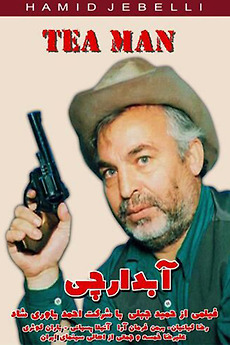 ‎Tea Man (2011) directed by Hamid Jebeli • Film + cast • Letterboxd