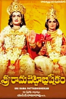 ‎Sri Rama Pattabhishekam (1978) directed by N.T. Rama Rao • Film + cast ...