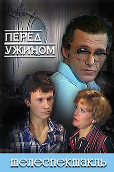 ‎Before Dinner (1980) directed by Boris Morozov • Film + cast • Letterboxd