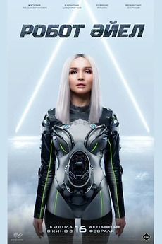 ‎The Female Robot (2023) directed by Bakhytzhan Zhienaly • Film + cast ...