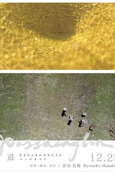 ‎PASSACAGLIA directed by Ryosuke Handa • Film + cast • Letterboxd