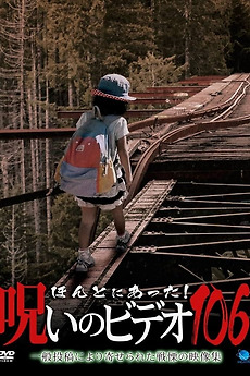 ‎Honto Ni Atta! Noroi No Video 106 (2024) directed by Yūki Fujimoto • Film + cast • Letterboxd