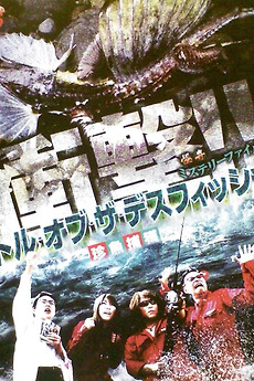 ‎Bizarre Mystery File: Battle of the Death Fish - Capture of Strange ...