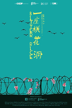 ‎Bitter Rice (2024) directed by Jiang Chunhua • Reviews, film + cast ...