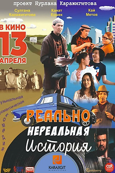 ‎Really Unrealistic Story (2023) directed by Kuanish Zhilzhaksinov ...