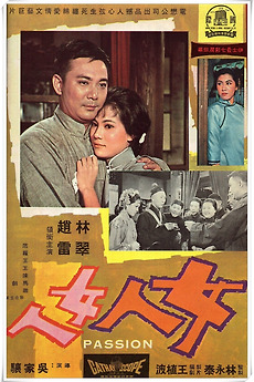 ‎Passion (1965) directed by Wu Chia-Hsiang • Film + cast • Letterboxd
