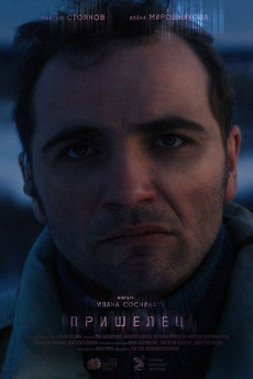 ‎Alien (2024) directed by Ivan Sosnin • Reviews, film + cast • Letterboxd