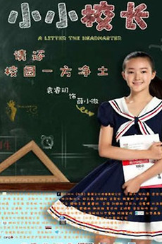 ‎A Little The Headmaster (2016) directed by Tommy Fan • Film + cast ...