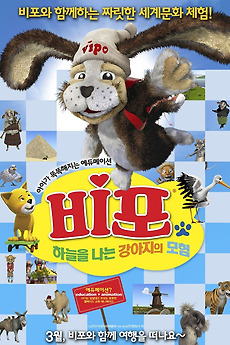 ‎VIPO : Adventures Of The Flying Dog (2014) • Film + cast • Letterboxd